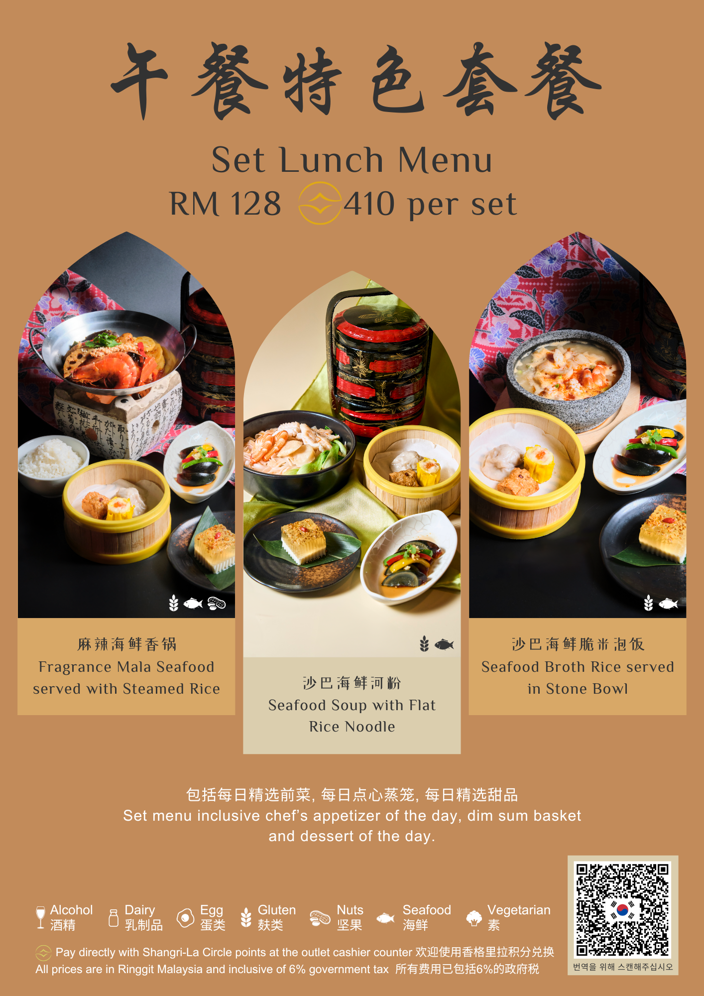 The Eighth Chinese丨Shangri-La Rasa Ria, Kota Kinabalu